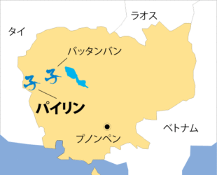 Pailin_map | 国境なき子どもたち